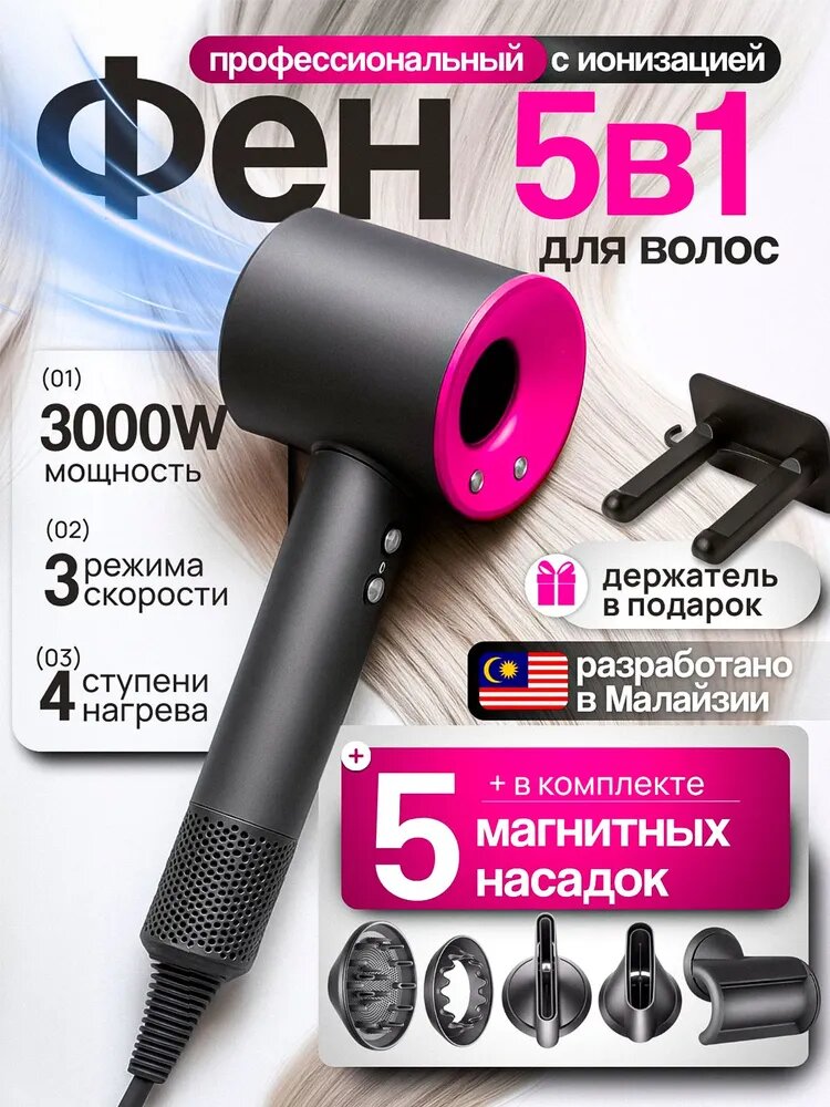 Электробрашинг для укладки волос , мультистайлер, брашинг для укладки волос электрический