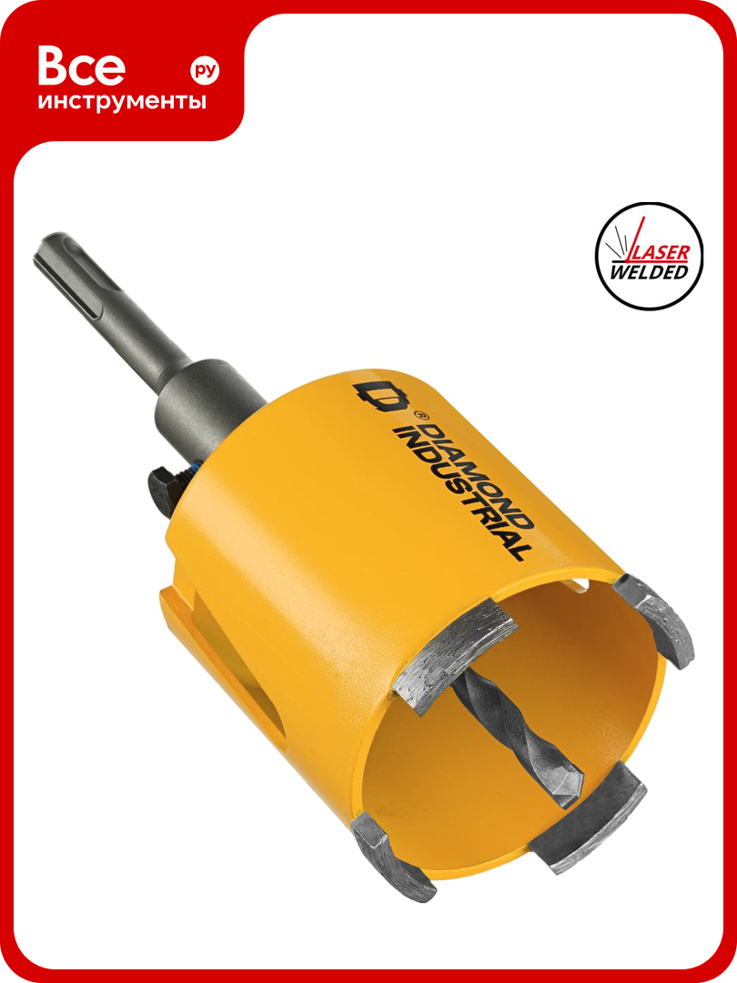 Коронка алмазная по бетону 72 мм SDS+ в сборе Diamond Industrial DIDCC72, высверливания отверстий