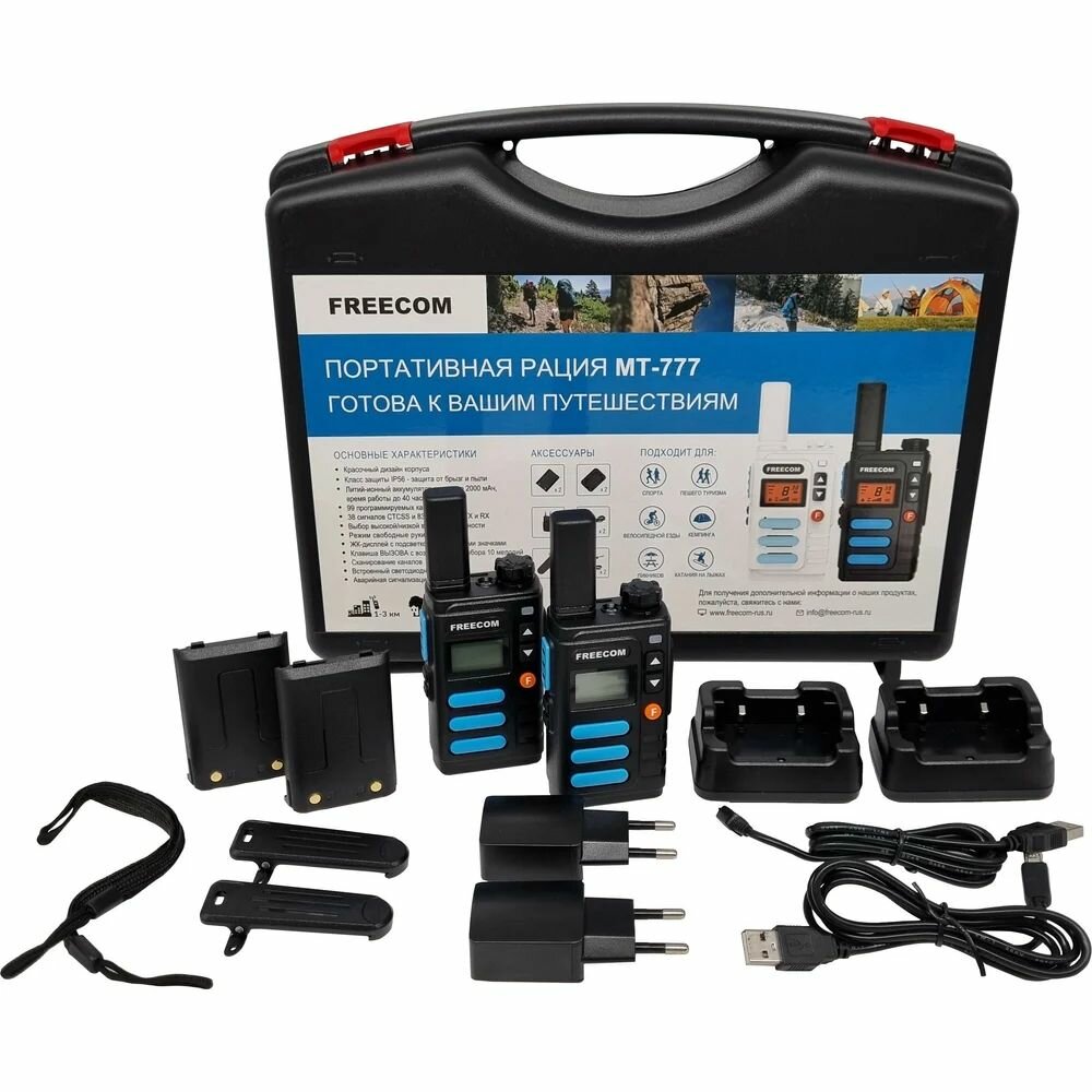 Комплект раций в кейсе Freecom MT-777 Black черный 400-470 МГц LPD/PMR/99 каналов/3 Вт/micro USB/2000 мАч Box MT-777 Black 4612