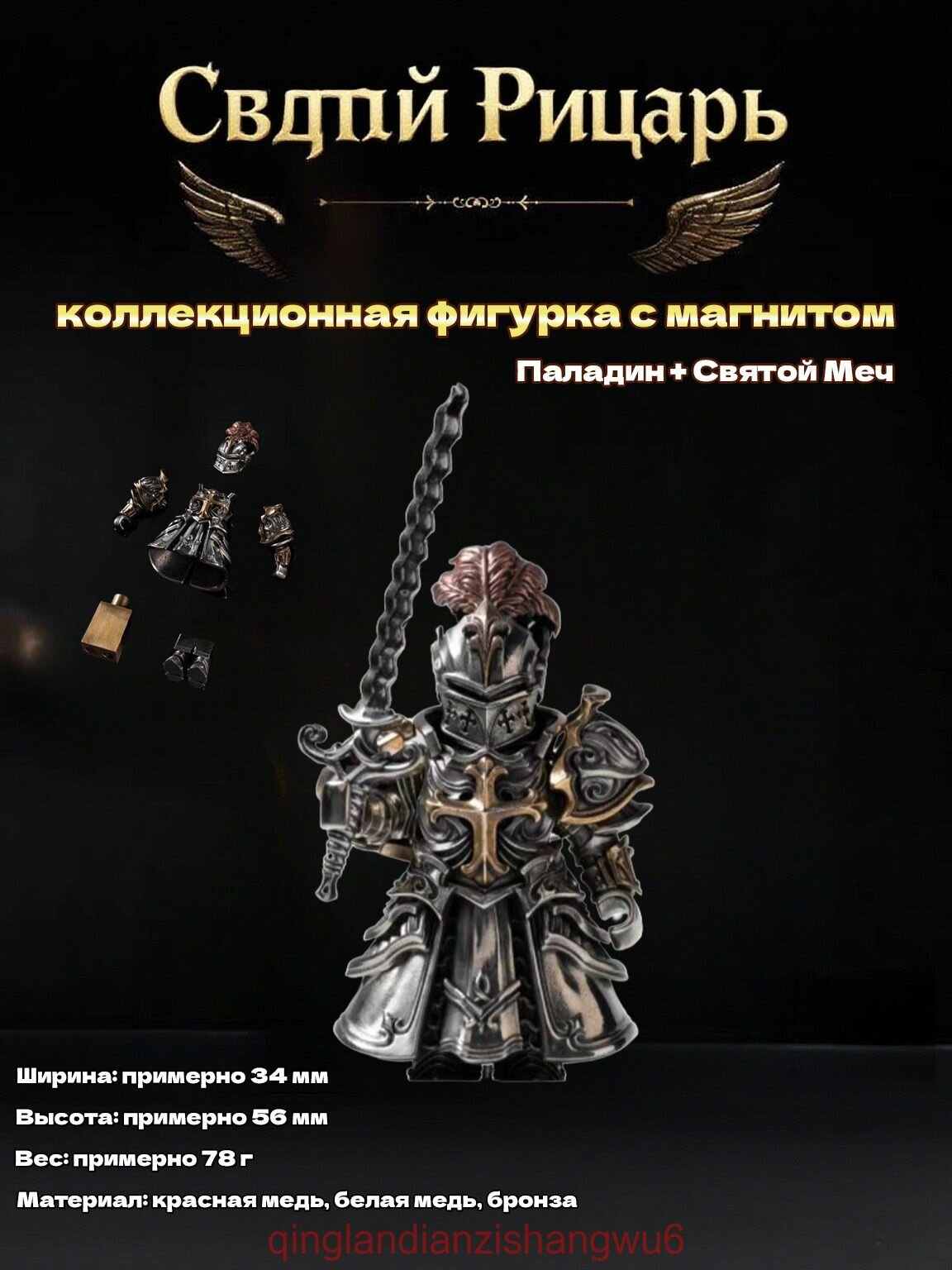 Рыцарь-крестоносец, коллекционная фигурка с магнитом, бронза/медь