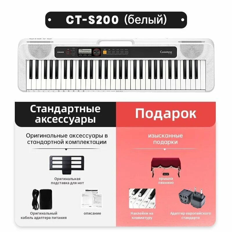 Цифровой синтезатор Casio CTS200 белый CT-S200