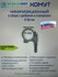 Хомут для труб ПП 50 мм МультимирПласт