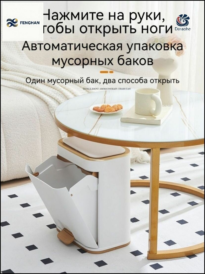 Ведро мусорное узкое