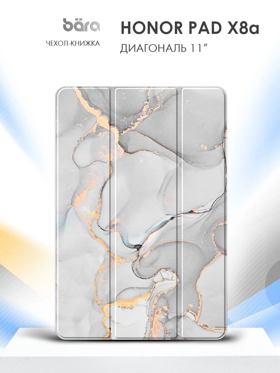 Чехол-книжка на Honor Pad X8a / Хонор Пад Х8а защитный