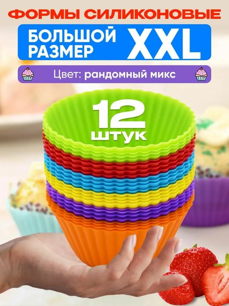 Форма для выпечки, Круглая, 1 яч, 9 см, 12 шт