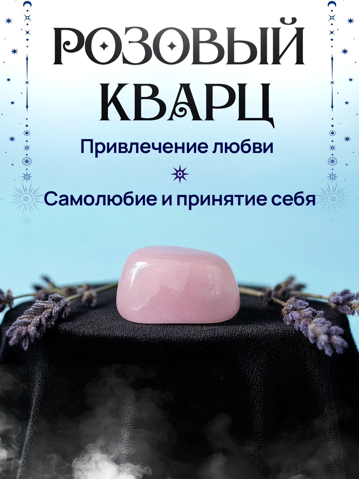 Оберег "Розовый кварц", натуральный камень, для любви, без элементов декора