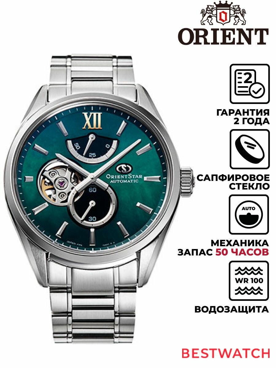 Наручные часы