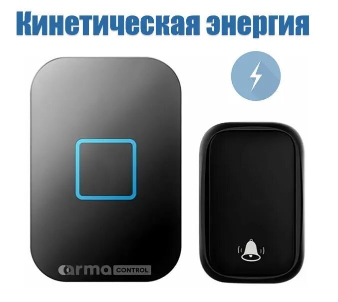 Беспроводной звонок