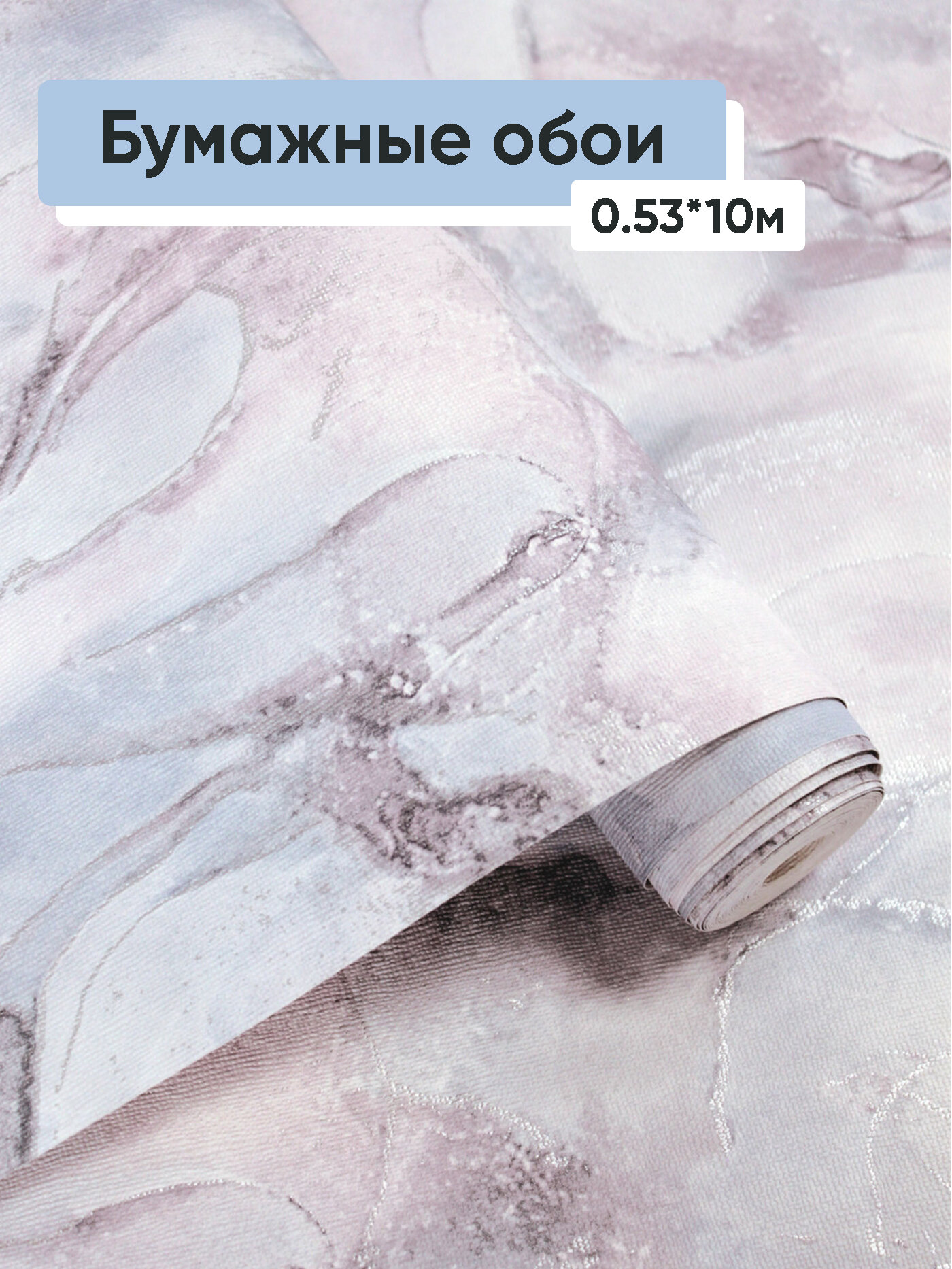 Обои бумажные Брянские обои Флюид 6 0.53*10м