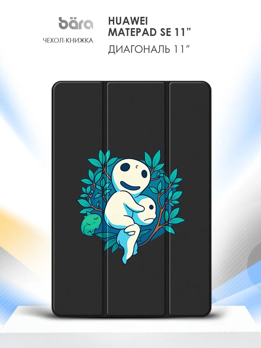 Чехол-книжка на Huawei MatePad SE 11”, Хуавэй МатеПад СЕ 11", защитный, с принтом