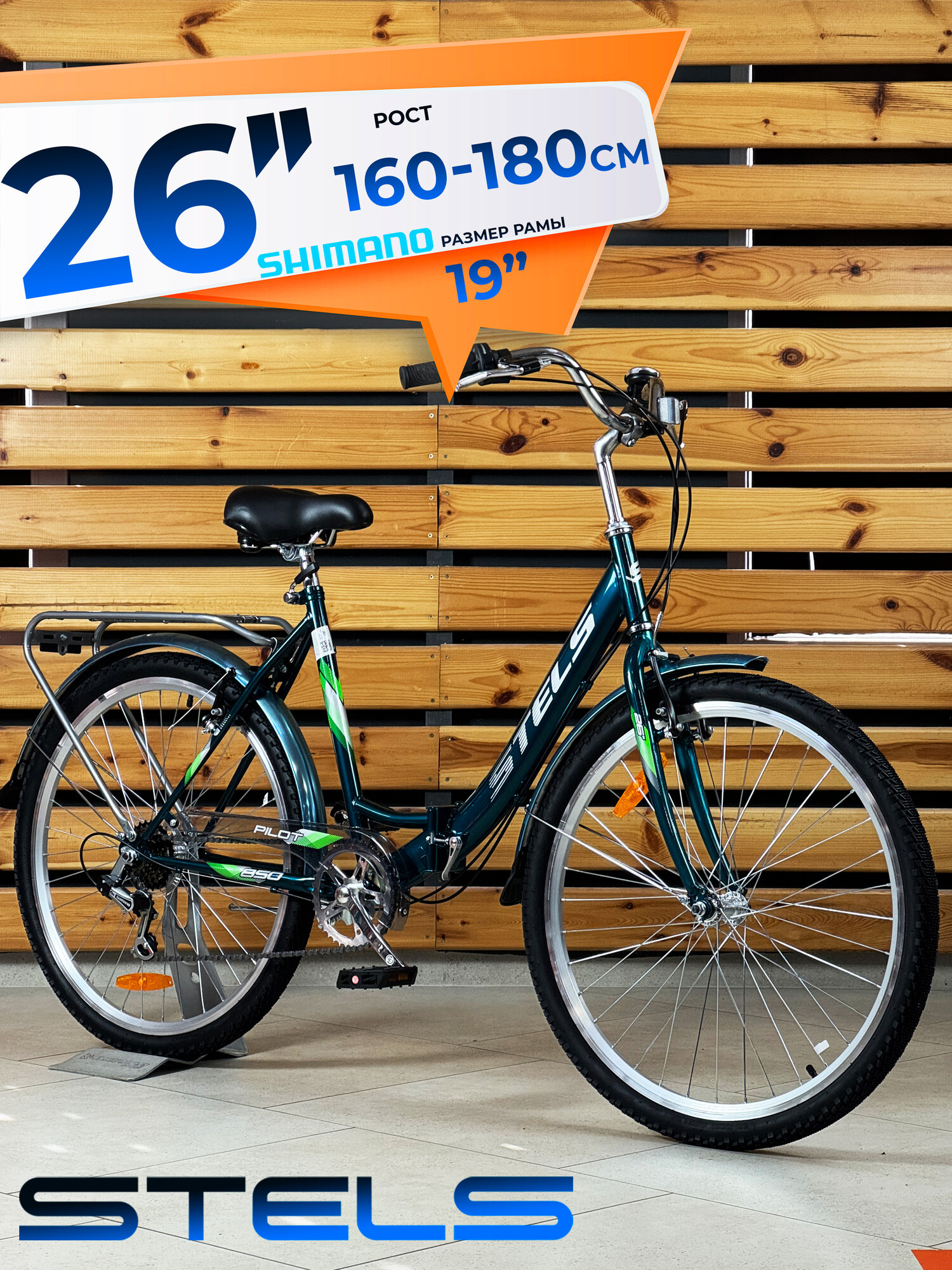 Велосипед складной 26" STELS Pilot 850 рама 19", морская волна, на рост 160-180см, 6 скоростей, дорожный мужской женский