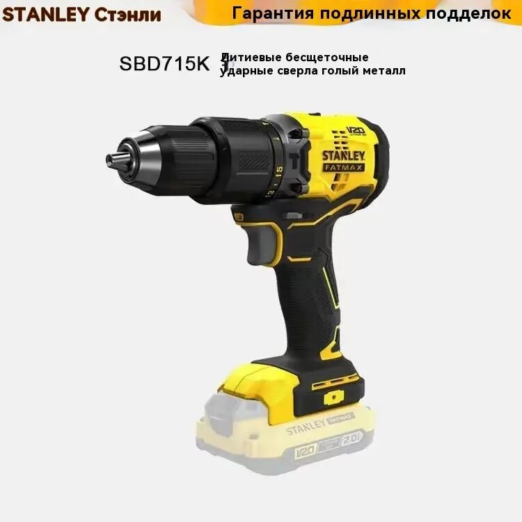 STANLEY SBD715 бесщеточная ударная дрель малая литий-ионная аккумуляторная ручная дрель бытовые мощные электроинструменты
