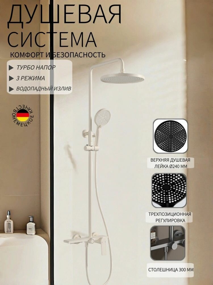 Душевой комплект с водопадным изливом и турбо-функцией, 3 режима ручного душа для компактной ванной