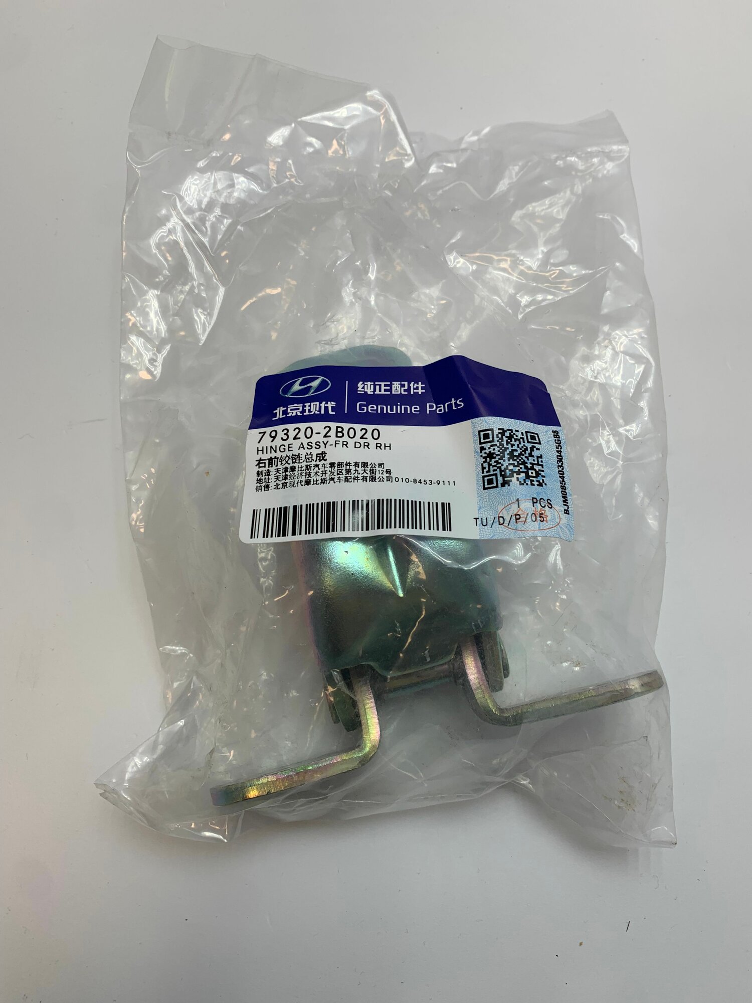 Петля двери 793202B020 HYUNDAI-KIA