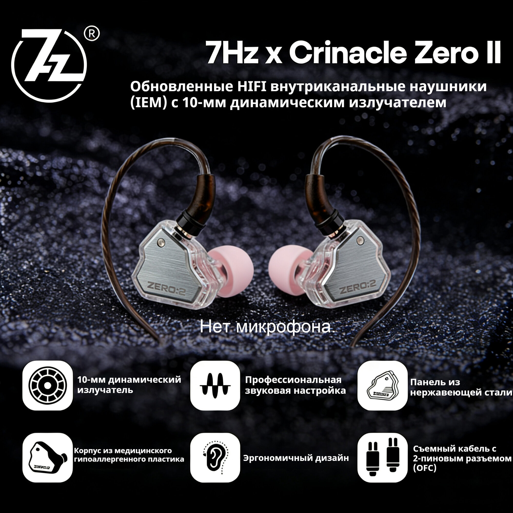 7HZ Наушники проводные 7Hz x Crinacle Zero 2, 3.5 мм, серый Zero 2 серый цвет 3.5 мм разъем