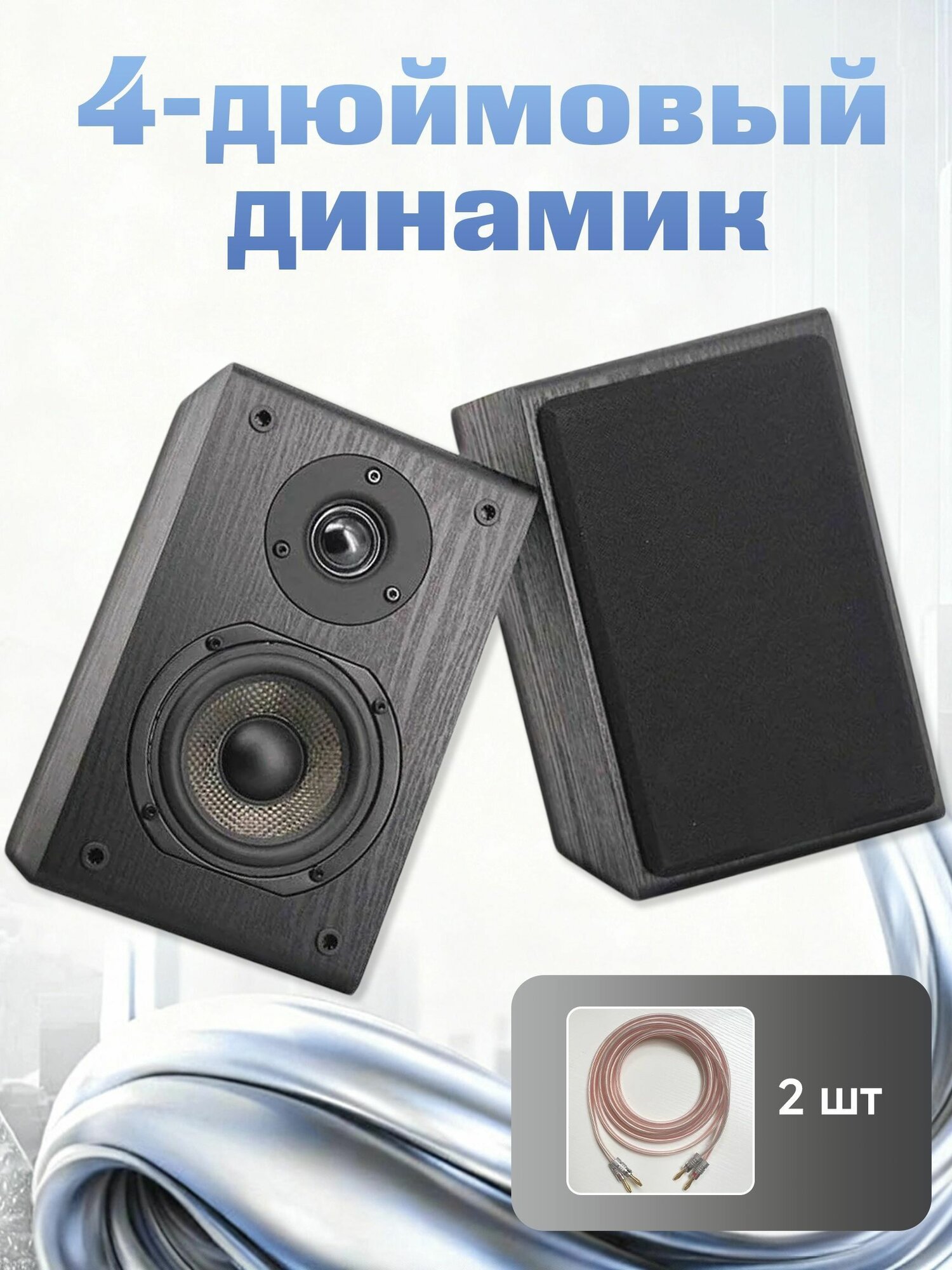 LONPOOколонки для усилителя пассивные , полочные колонки, 150 Вт RMS (75 Вт x 2), классические деревянные колонки с 4-дюймовым углеволоконным НЧ-динамиком и 1-дюймовым шёлковым ВЧ-динамиком, комплект