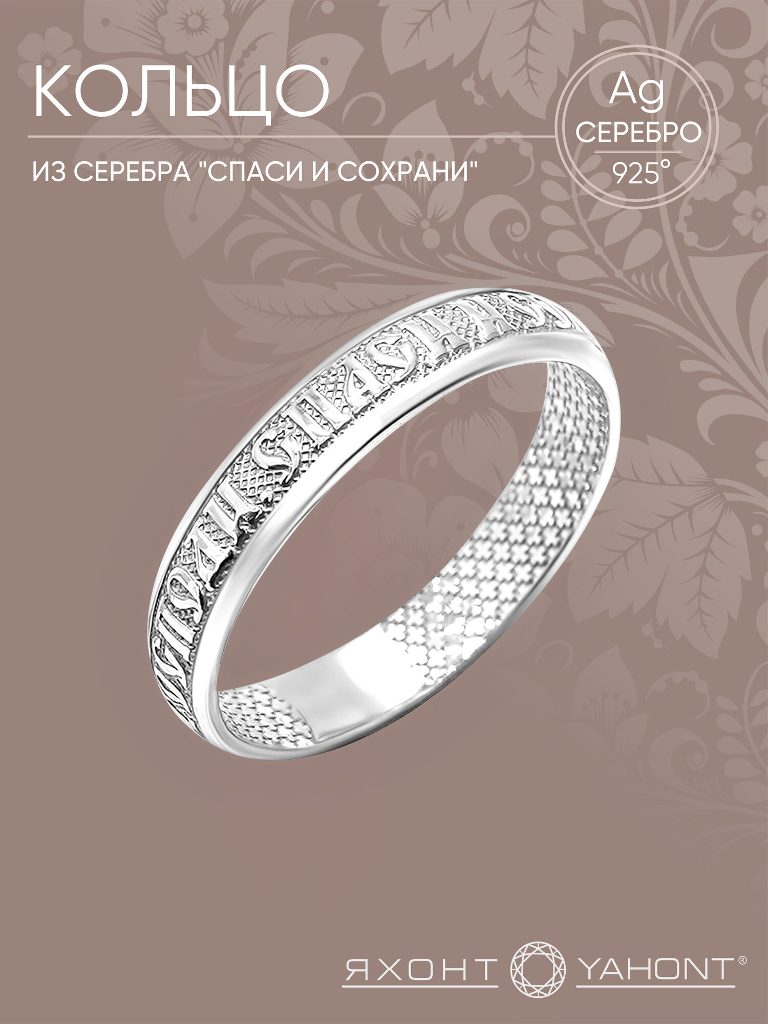 Кольцо, серебро, 925 проба, родирование