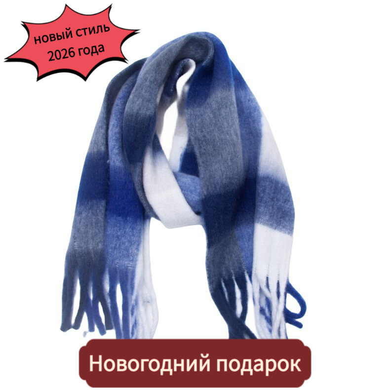 Шарф для женщин