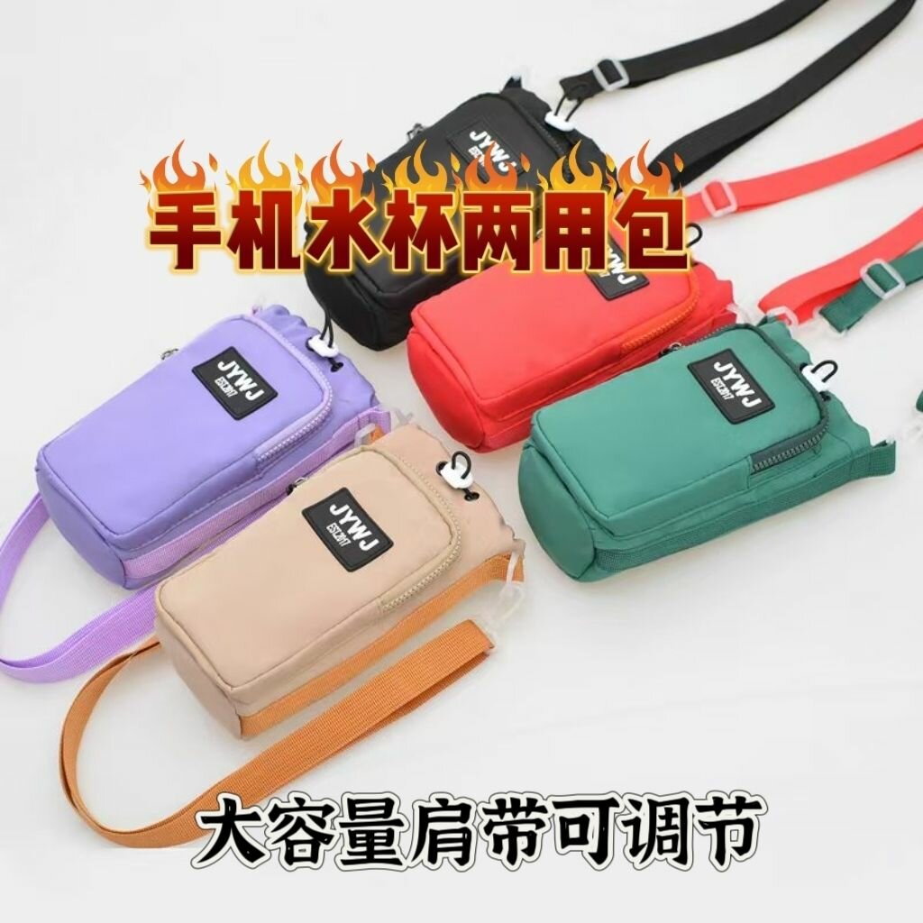 Многофункциональная кружка для воды, портативная бутылка для воды, для активного отдыха, путешествий, с одной плечевой лямкой, изолированная кружка, универсальный чехол для кружки, плечевой ремень