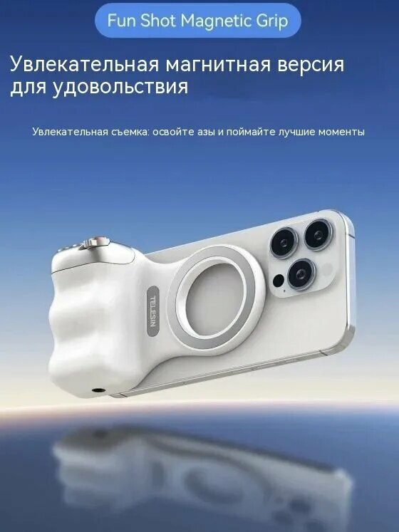 Магнитный держатель для камеры телефона Fun Shot + набор магнитных селфи-ламп C03, совместимый с iPhone Magsafe и Android