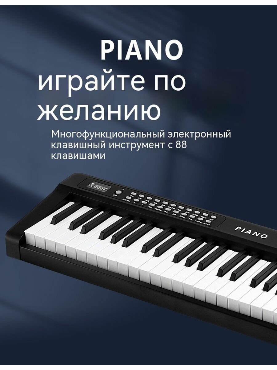 Цифровое пианино 881T