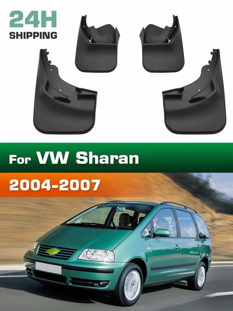 Greatroad Брызговики, арт. For VW Sharan 2004-2007, 4 шт.