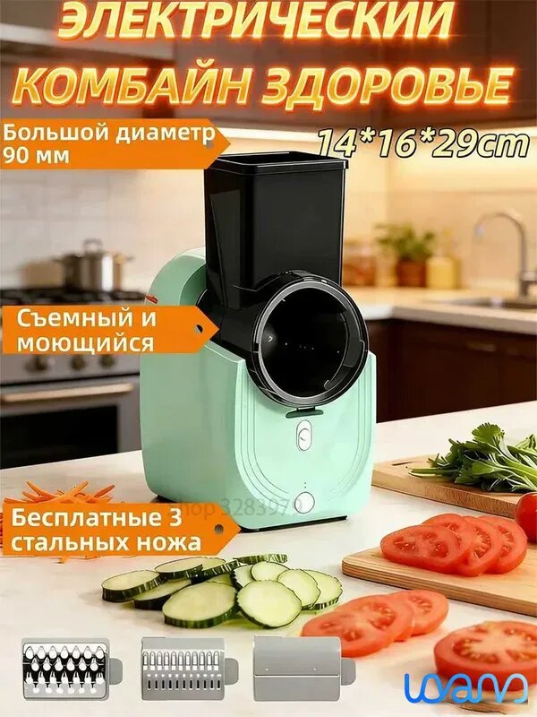 Электрический комбайн здоровье для овощей, Для домашних кухонь удобные и быстрые модели с аккумулятором/подключением к розетке