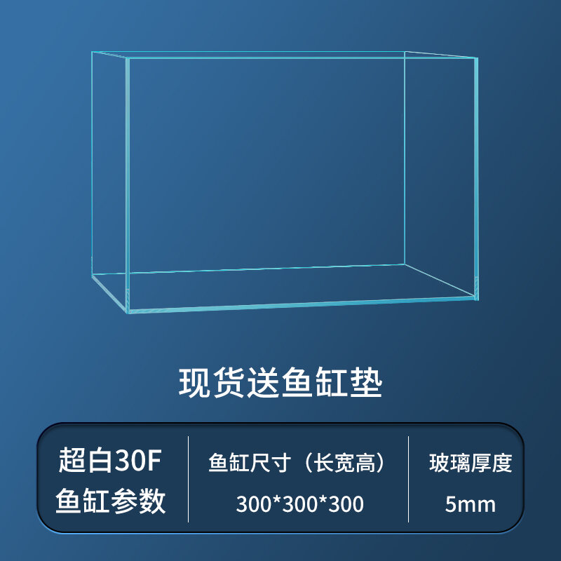 Ультрапрозрачный стеклянный аквариум для маленькой гостиной, декоративный аквариум для рыб, гидропонная установка, черепаха, домашний квадратный аквариум, экологический аквариум