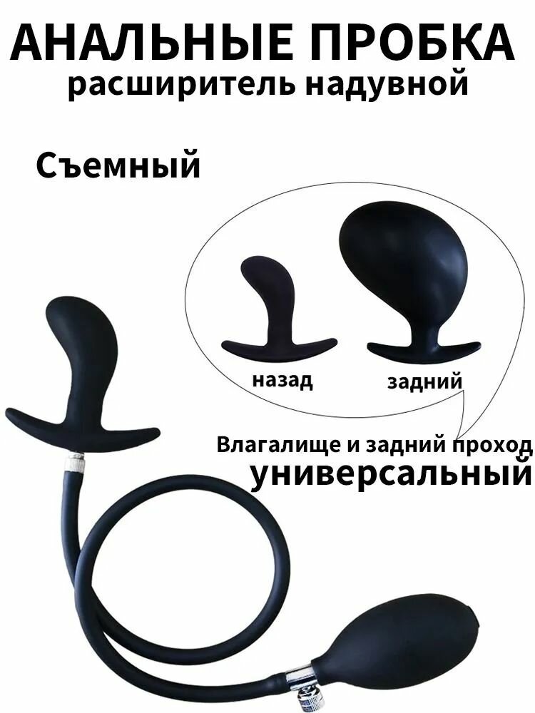 Анальный стимулятор, цвет: черный, Без вибрации