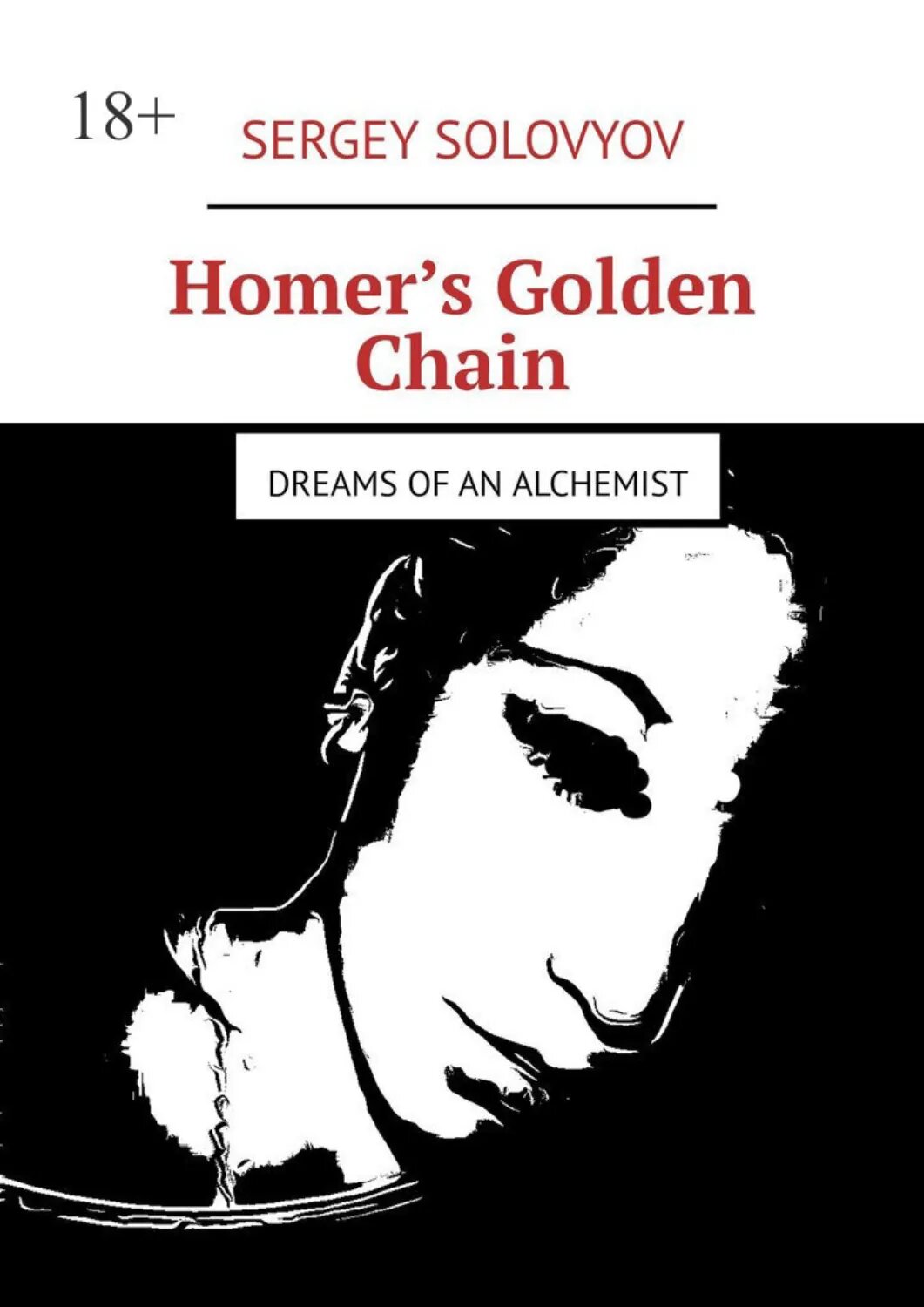 Homer’s Golden Chain. Dreams of an alchemist [Цифровая книга]