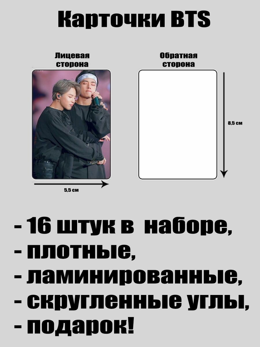 Карточки бтс, BTS — фото 1
