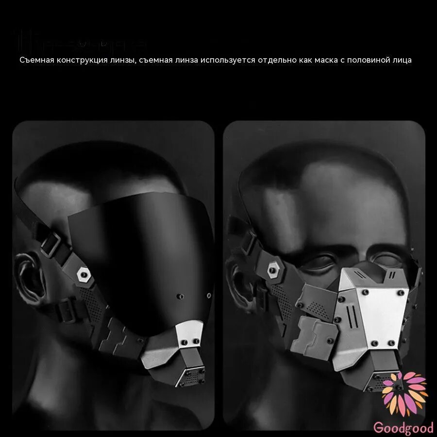 Маска для вечеринки в стиле киберпанк