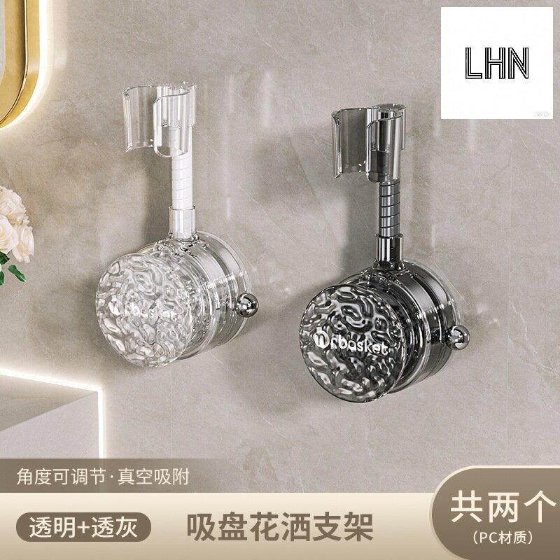 Кронштейн для душа, прозрачный, с перфорацией, на присосках, для детской ванной