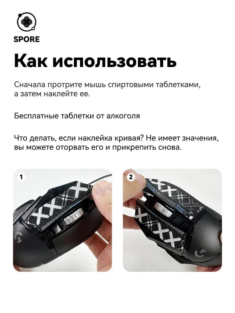 Грипсы для Logitech G502 HERO — фото 1