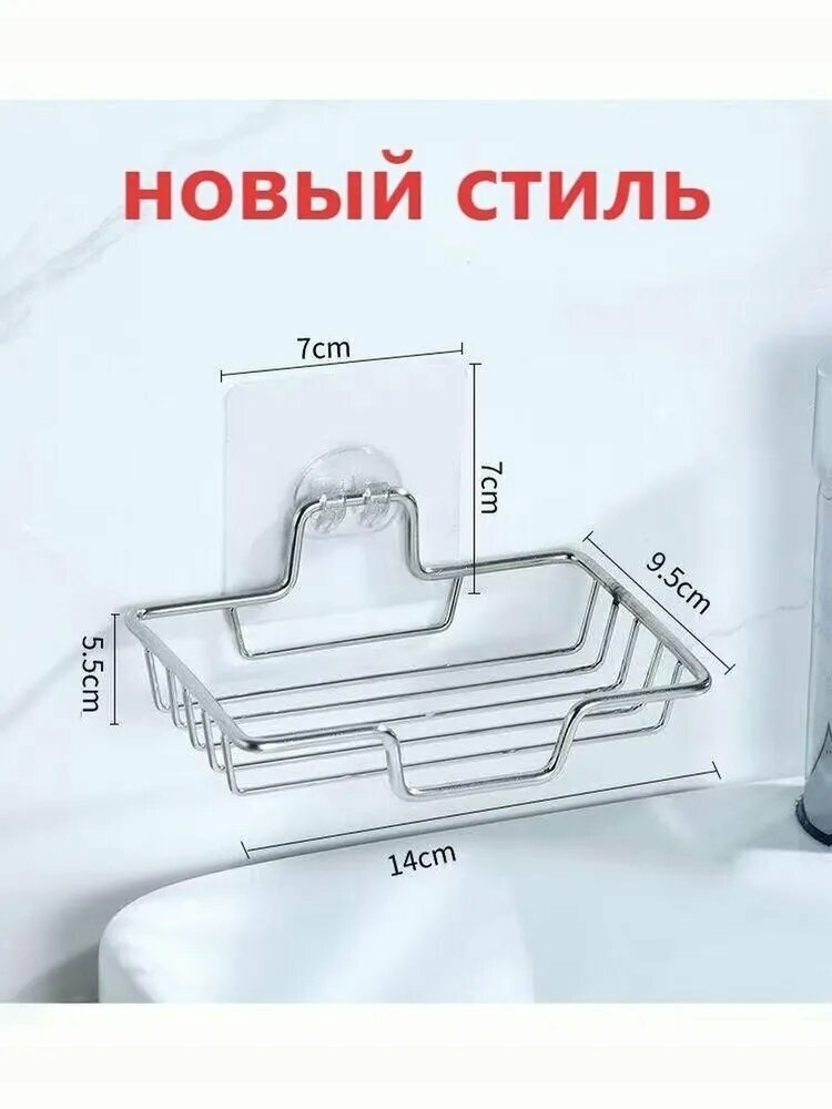Мыльница