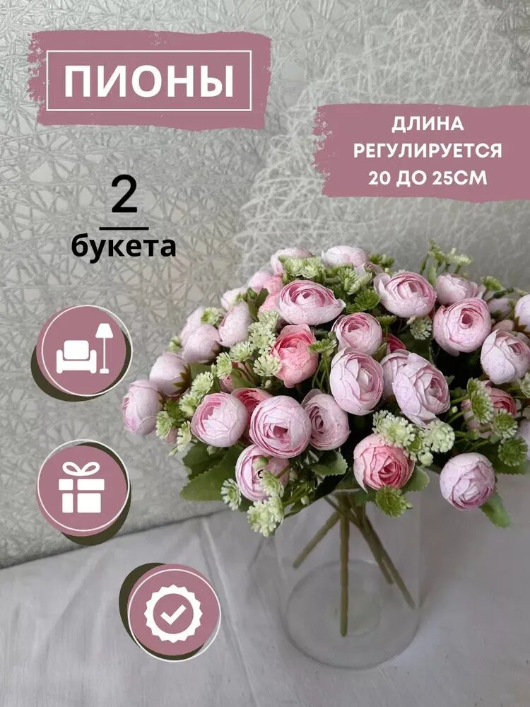 Искусственные цветы