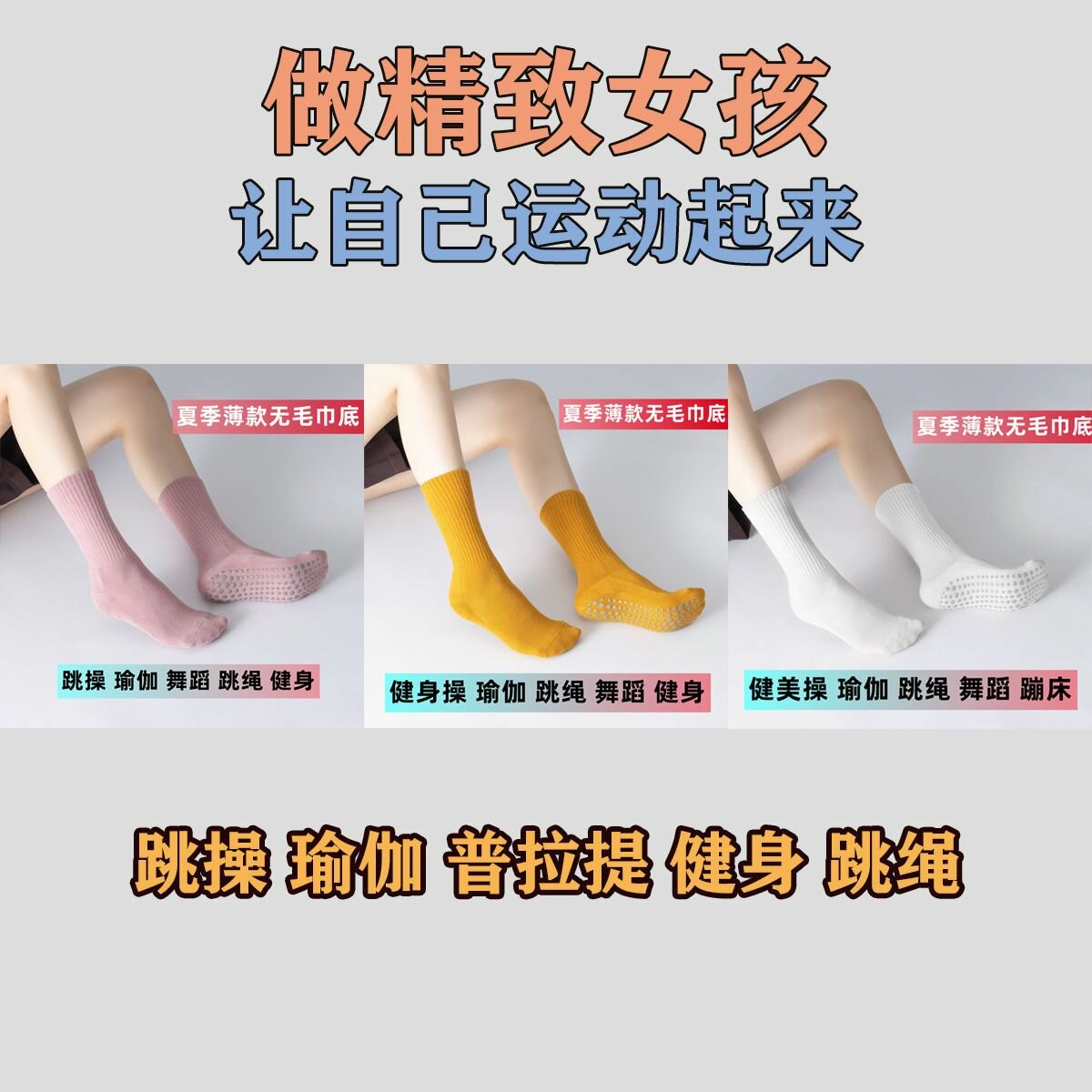 Носки для йоги летние нескользящие носки для прыжков на скакалке для взрослых женщин дышащие носки для фитнеса в помещении для батута детские носки для танцев