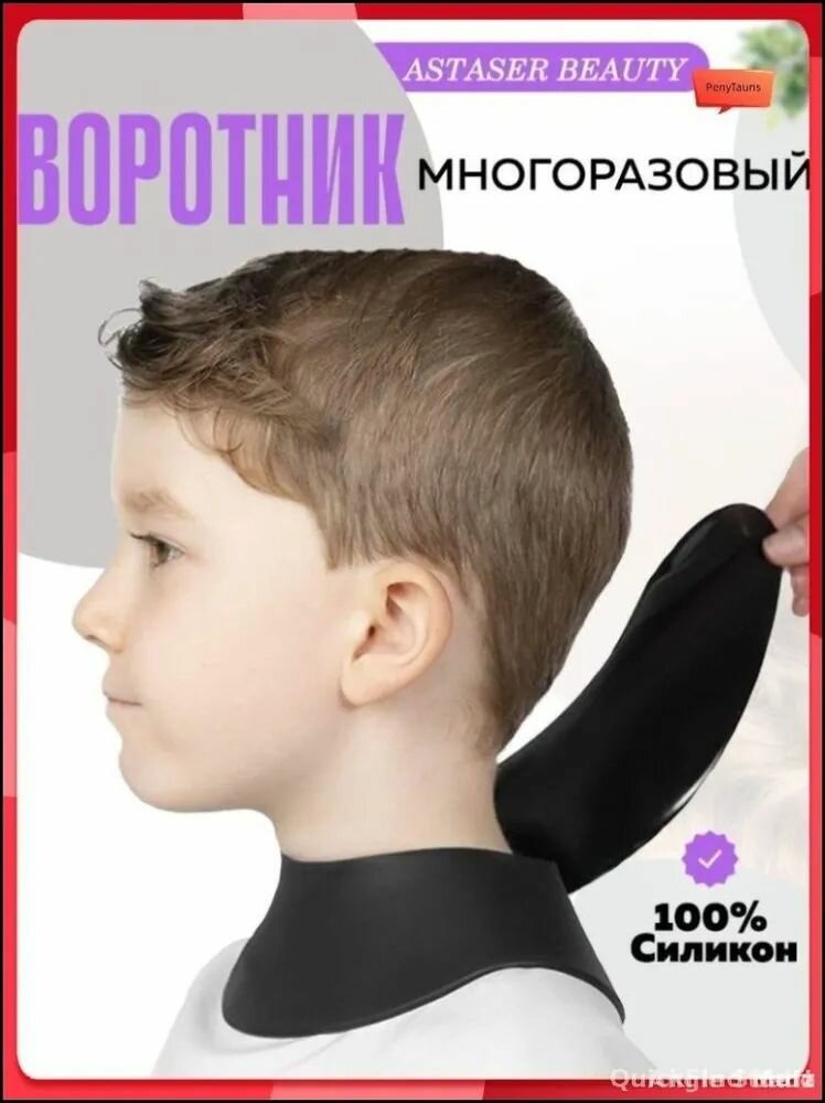 Силиконовый воротничок многоразовый, эксклюзивная модель