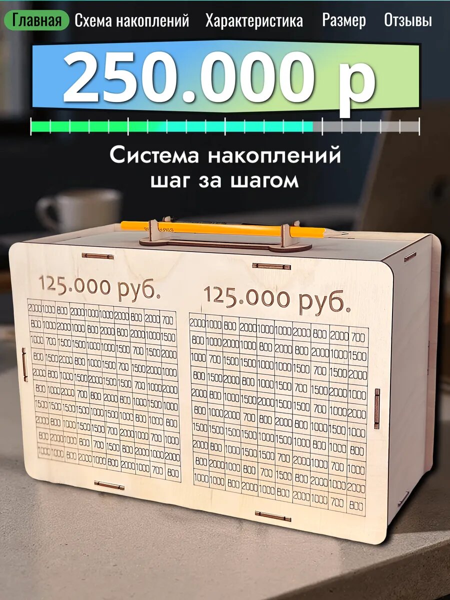 Копилка для денег большая