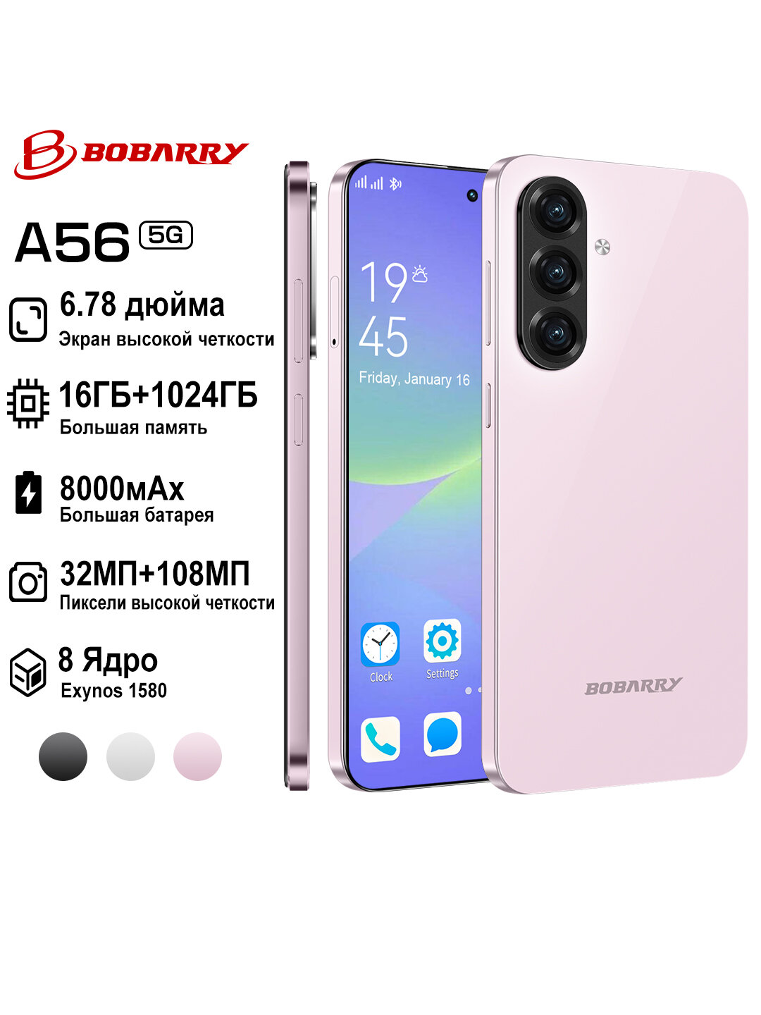 Смартфон A56 16 / 1024ГБ 8000мАч игровой телефон IPS 6.78дюйма, Тонкий экран, Android 15