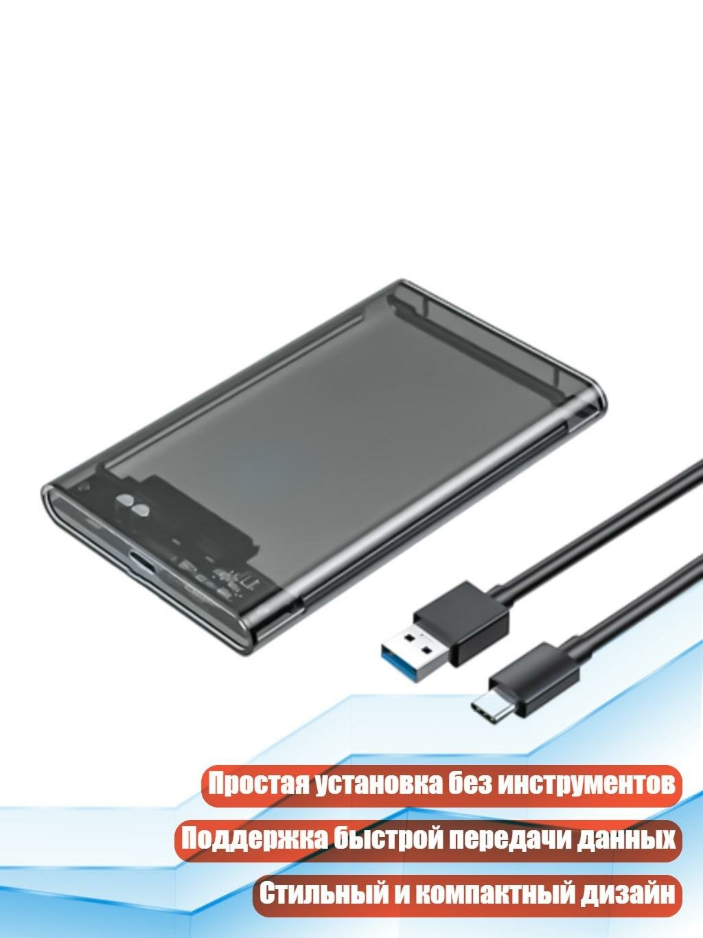 Внешний бокс для жестких дисков 2,5-дюйма серый, Разъем Usb3.1