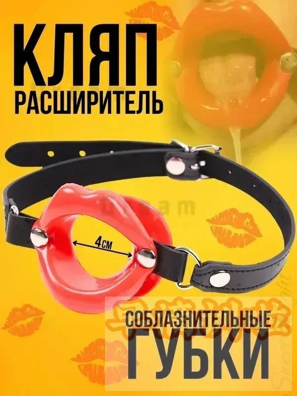Бдсм кляп в рот для взрослых, bdsm расширитель для рта, взрослая секс игрушка для двоих, эротическая маска для секса 18+