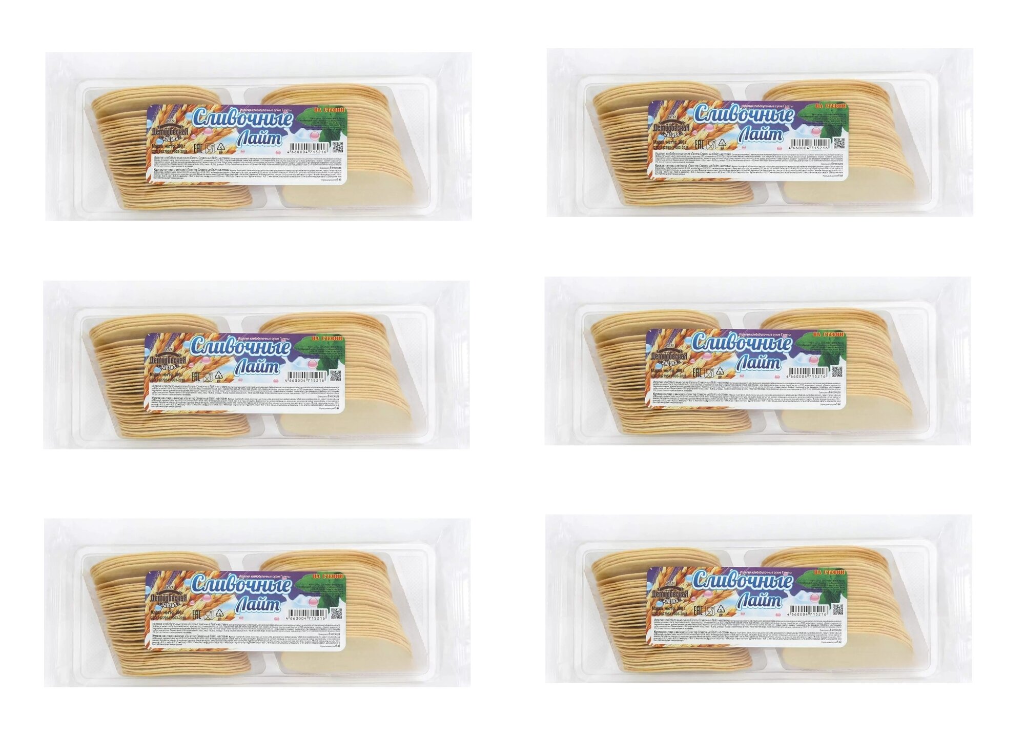 Галеты Демидовская забава, Сливочные Лайт, на стевии, 200 г, 6 уп