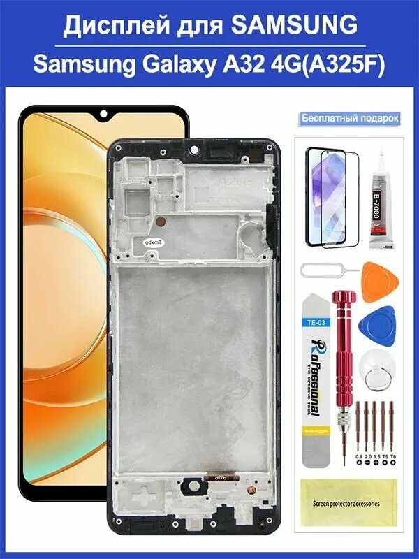 Дисплей для Samsung Galaxy A32 /A325/ A325F в сборе с тачскрином, с границей, TFT, чёрный