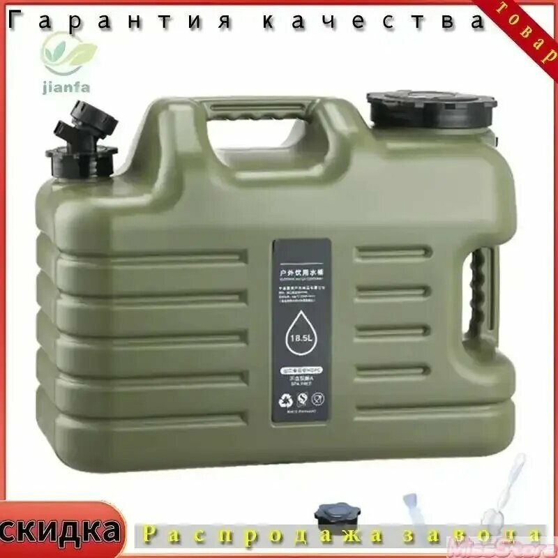 Канистра для воды 18.5 литров, пищевая, армейский зеленый