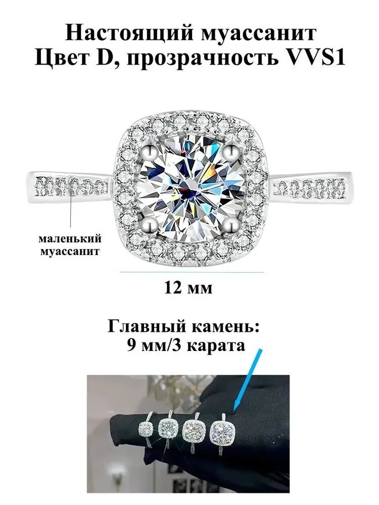 Кольцо, муассанит