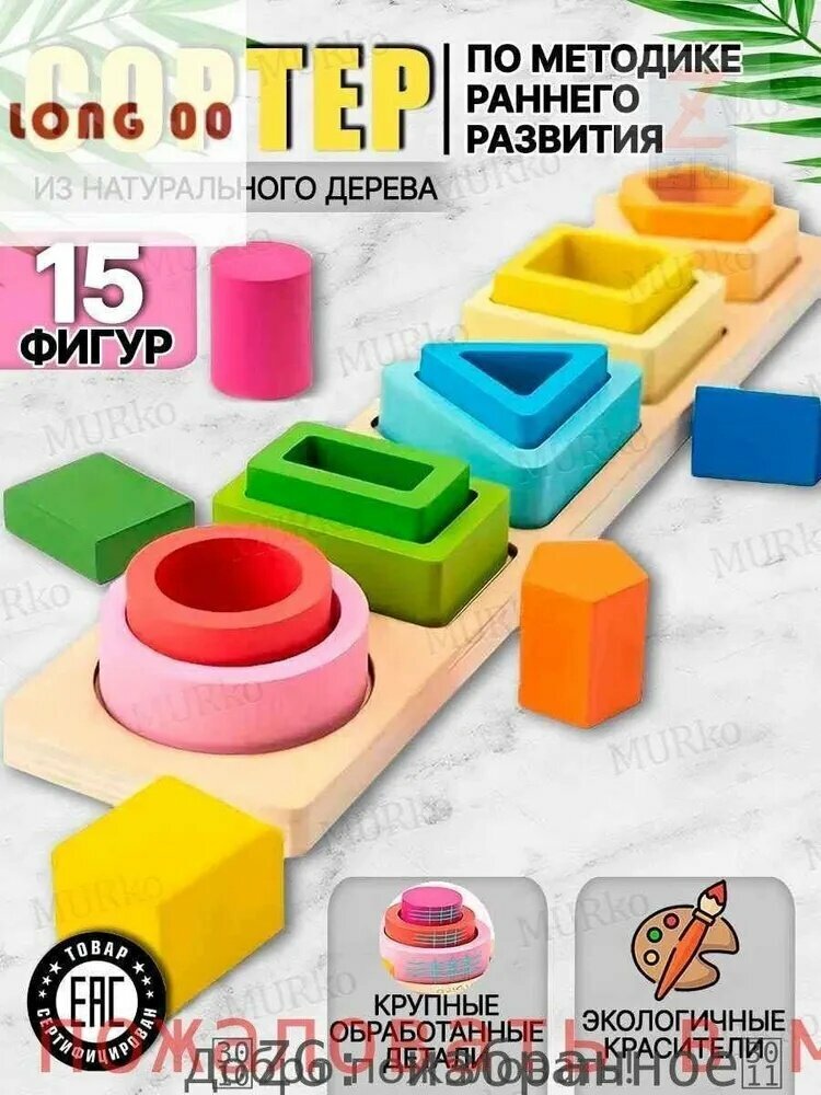 Сортер, магнитная рыбалка для малыша