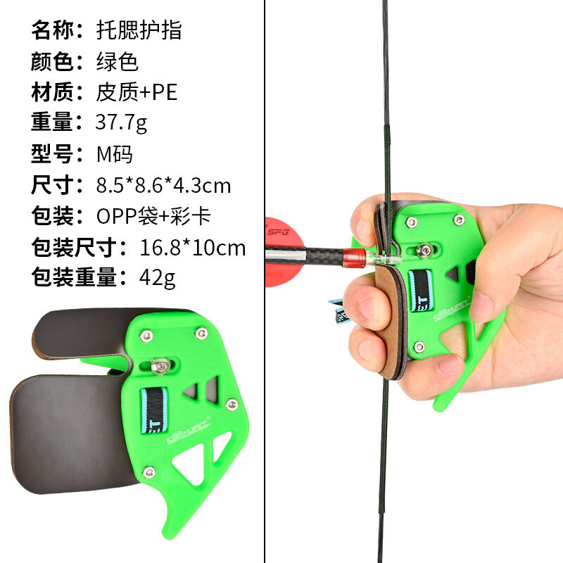 Рекурсивный лук с двойным слоем подбородочного упора, защитник для пальцев, кожаный материал, оборудование для соревнований по стрельбе из лука на открытом воздухе, защитник для пальцев