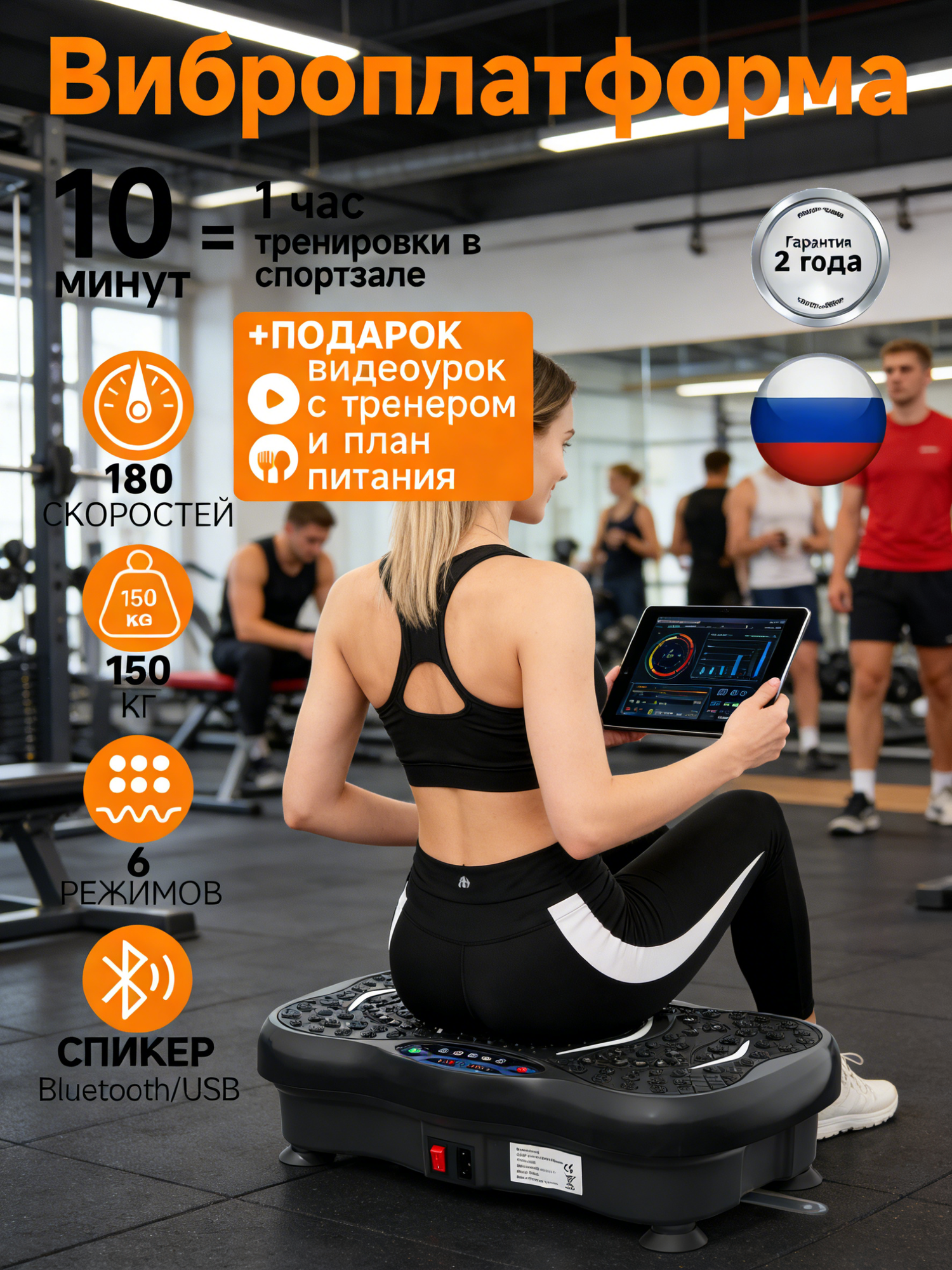 Виброплатформа, для похудения, домашний кардио-тренажер, нагрузка до 150кг