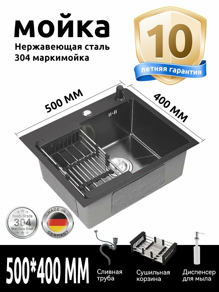 Мойка